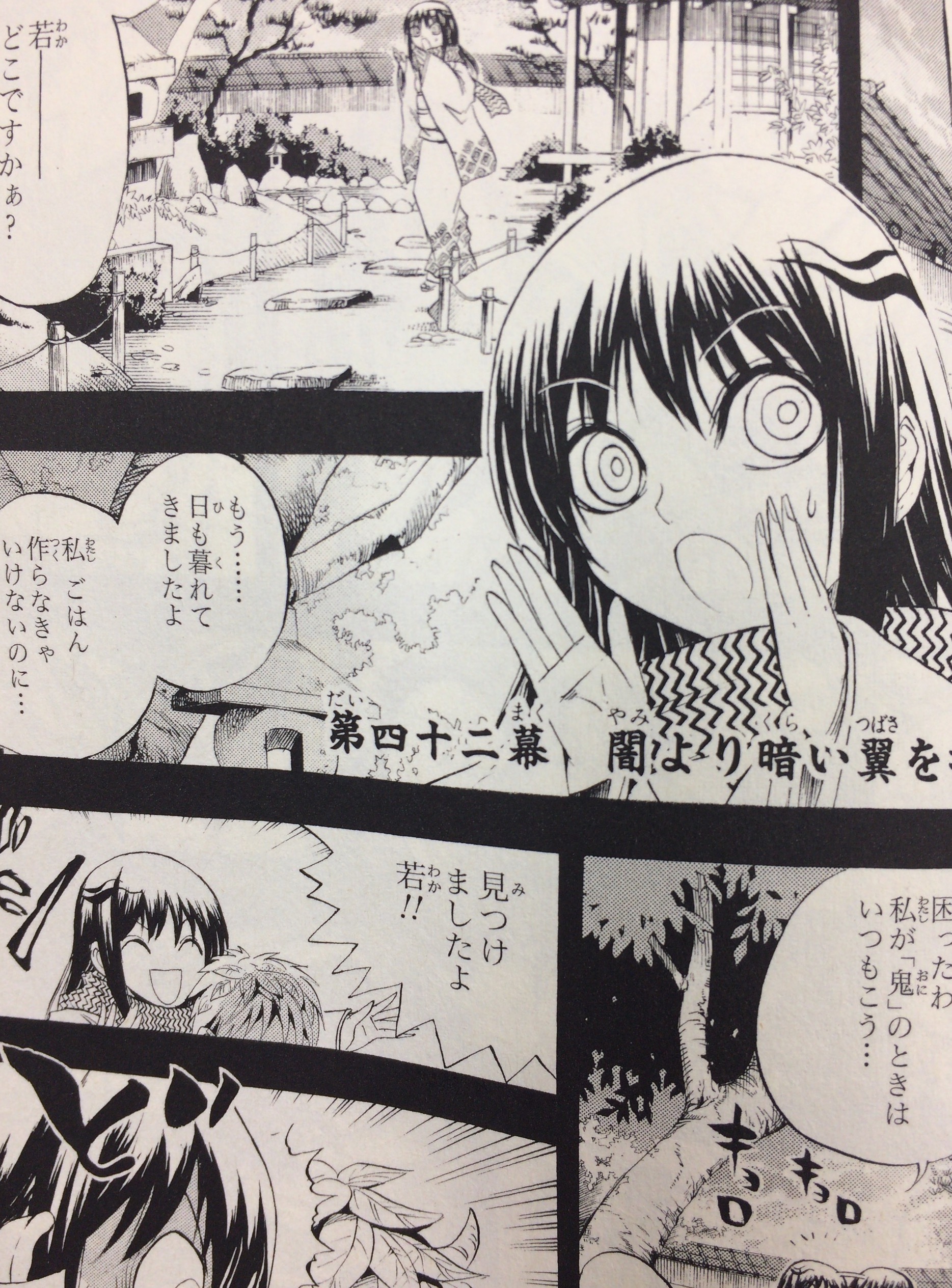 漫画『ぬらりひょんの孫』の人気登場人物を名シーンで徹底紹介！ ホンシェルジュ